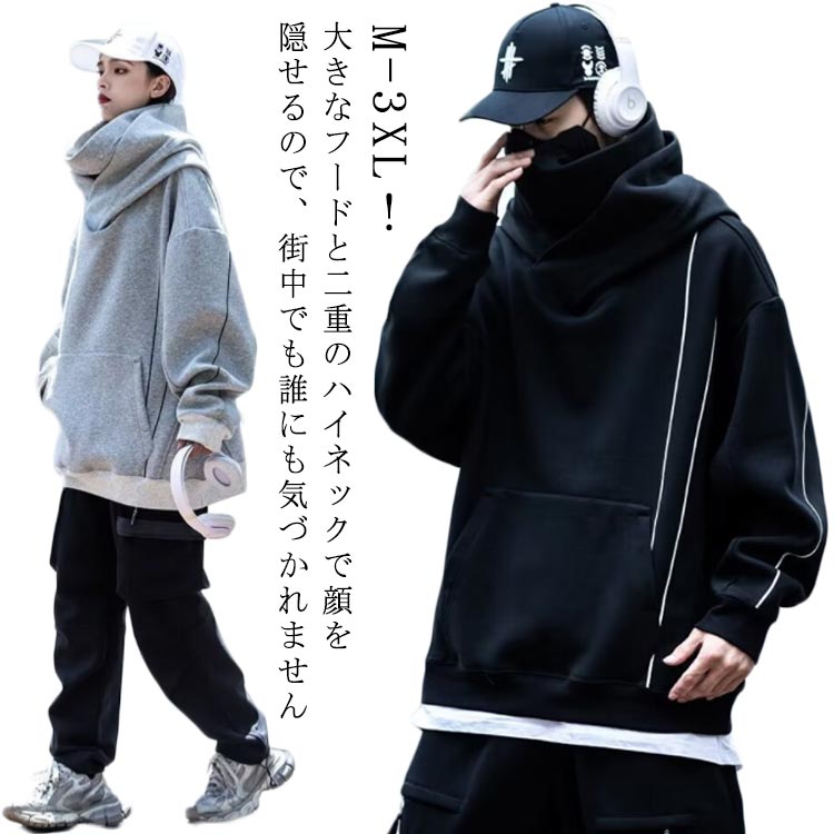M-3XL！大きなフードと二重のハイネックで顔を隠せるので、街中でも誰にも気づかれませんこのフード付きスパーカーを着て街を歩けば、とても安心感があります！首元のデザインが今までに無い、斬新なデザインのフード付きパーカーが登場しました。一見す...