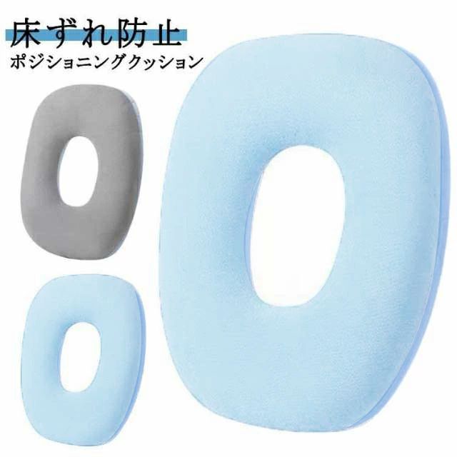 床ずれ防止ポジショニングクッション冬は暖かく、夏は涼しい両面仕様。寝たきりの人のために特別に設計された通気性のある姿勢パッドO 型中空デザイン、減圧性と通気性、床ずれとの接触ゼロ、痛みを回避、空気の流れを促進しながら股間の圧力を分散、長時間...