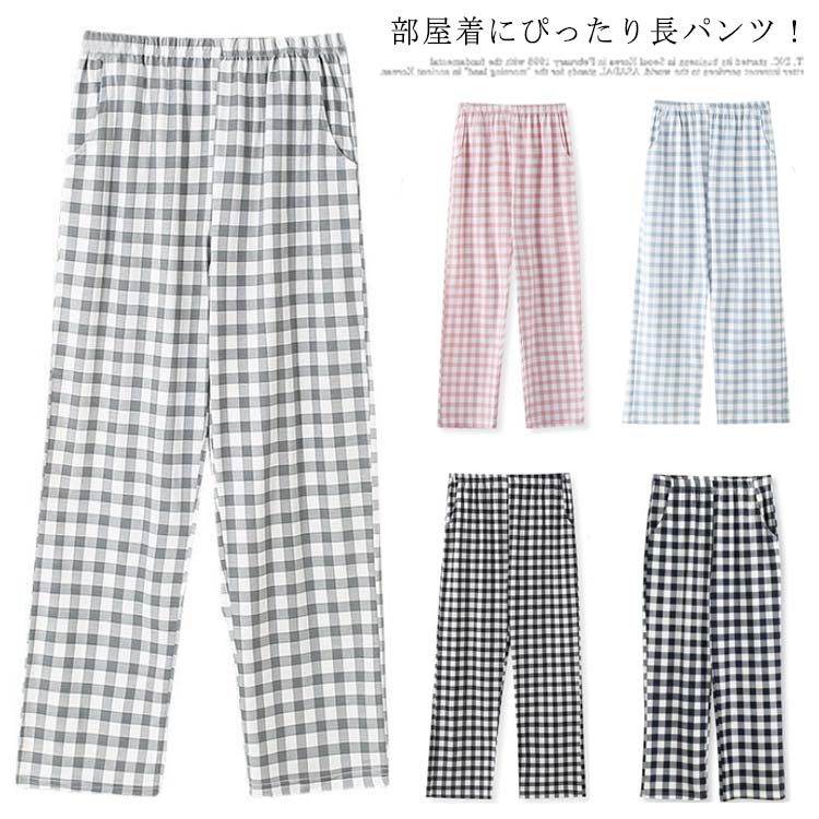 部屋着にぴったり長パンツ！ 肌触りの良いやわらかな履き心地。伸縮性のあるウエストゴムで、締め付けず快適な穿き心地です。長ズボンはポケット付きで、小物の収納も便利です。これからのオールシーズンに大活躍するパンツはルームウェア、部屋着としてはも...