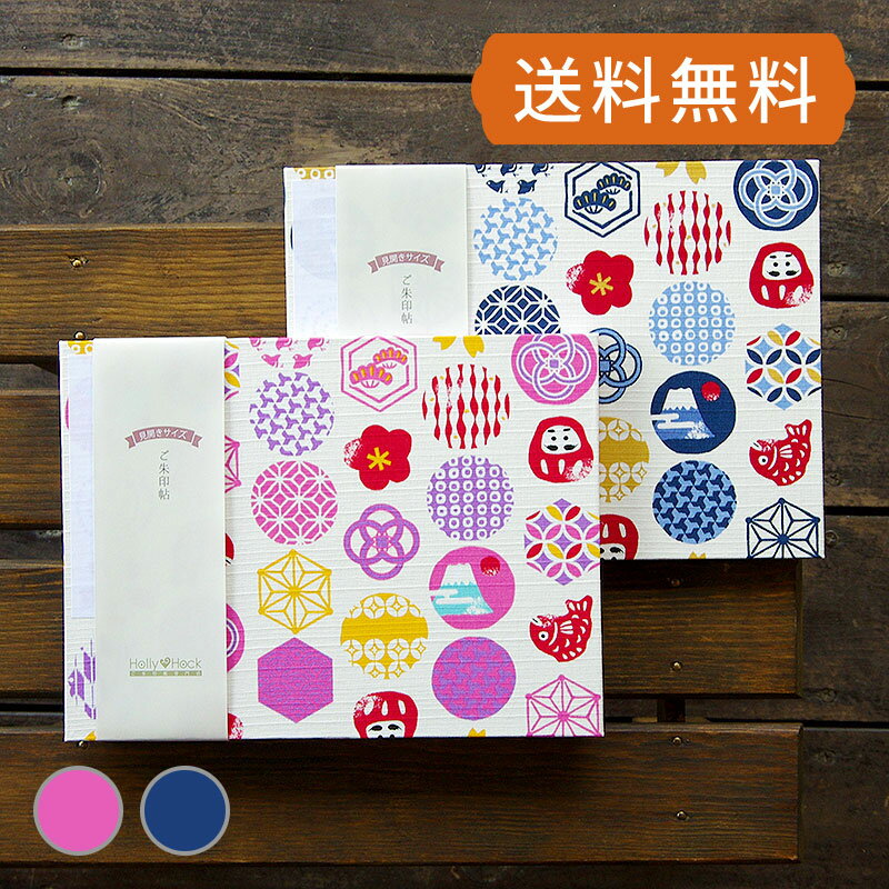 大判サイズの御朱印帳を横に2冊並べた大きさの見開き御朱印帳です。 近年、一般的な朱印帳2ページに渡る、華やかで大きな御朱印を授与する寺社も増えました。 当店の見開き御朱印帳はサイズの大きな御朱印を1ページに収められます。 一般的な朱印帳へ拝...