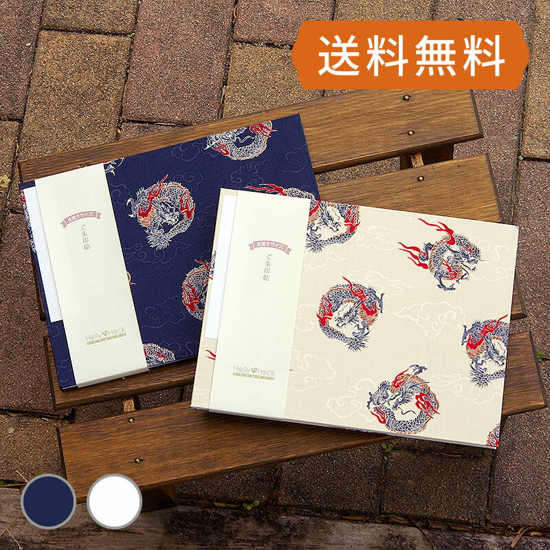大判サイズの御朱印帳を横に2冊並べた大きさの見開き御朱印帳です。 近年、一般的な朱印帳2ページに渡る、華やかで大きな御朱印を授与する寺社も増えました。 当店の見開き御朱印帳はサイズの大きな御朱印を1ページに収められます。 一般的な朱印帳へ拝...