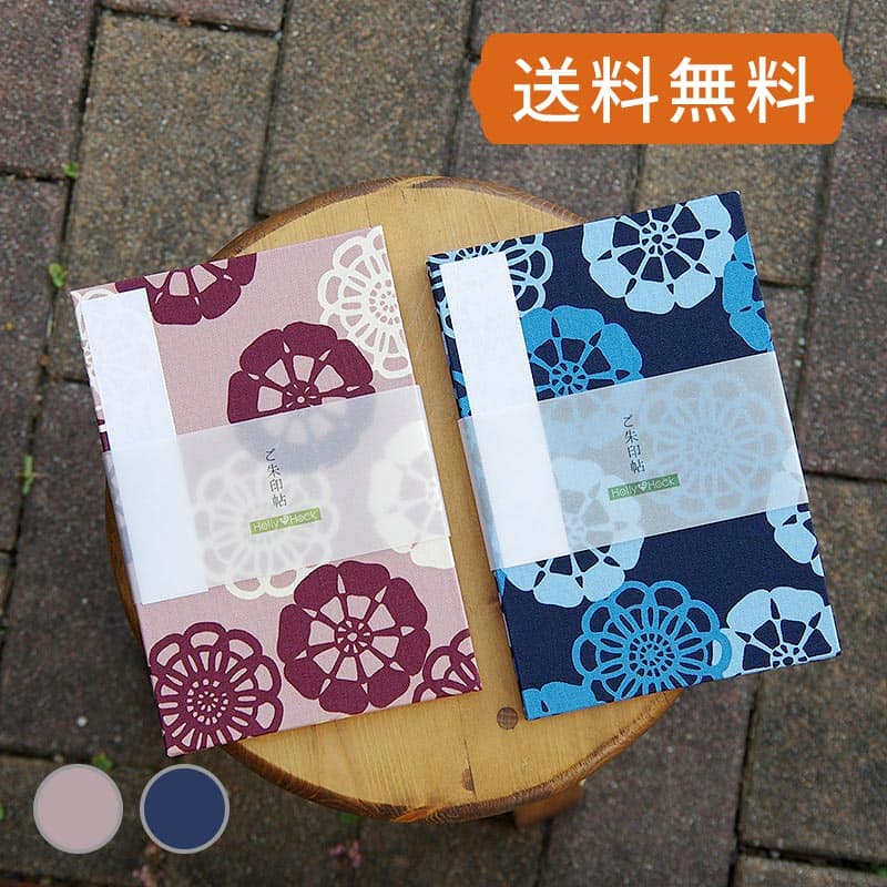 総柄の生地をカットして表紙を製作しておりますので製品によって柄の出方が違います。画像や説明文に掲載されております絵柄が含まれていない場合もございますので予めご了承ください。朱印帳(納経帳)は、神社や寺院でご朱印を頂く帳面になります。北欧調の...