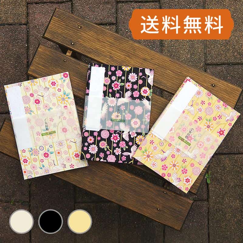 御朱印の魅力は1つ1つ手書きでいただく美しい墨書き文字です。同じ寺社に訪れてもいただいた御朱印は一度ごとに違い、一期一会の出会いがあります。その大切な御朱印をいただくのに欠かせないのが御朱印帳です。 こちらの商品は日本製ならではの丁寧な手作...