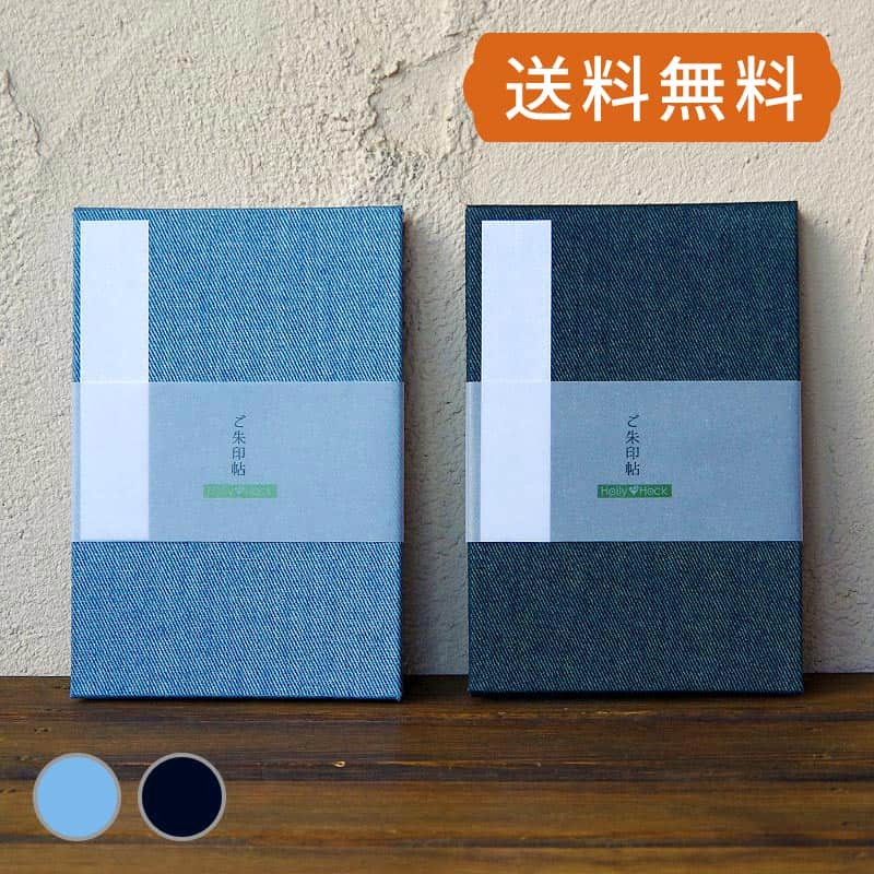 大判サイズ(横12cm×縦18cm)の御朱印帳。朱印帳(納経帳)は神社や寺院でご朱印を頂く帳面になります。薄手のインディゴデニム風生地を使用。御朱印帳の紙は日本の多くの神社仏閣のご朱印帳で使用されております白色の和紙です。伝統技術を持つ職人...