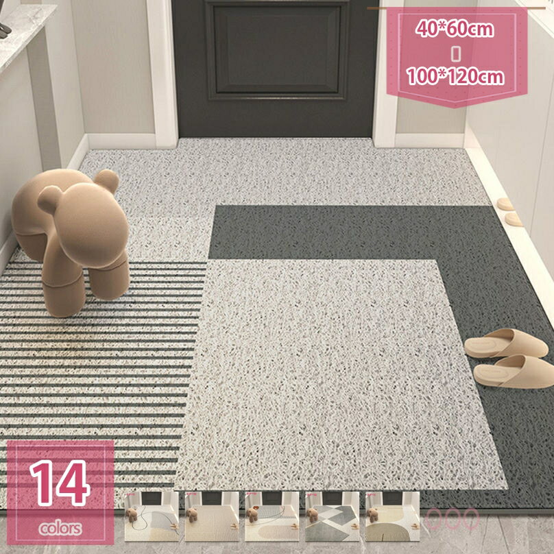 メイン素材：PVC【仕樣】素材：PVC。機能：滑り止め、泥落とし、吸水、除塵。頻?に踏むや擦りでも変形にくい！ドアに引っかからない絶妙な厚さで、ズレにくく、つまずきにくさを実現いたしました。ハサミやカッターでお好みのサイズ・形にカットできる...