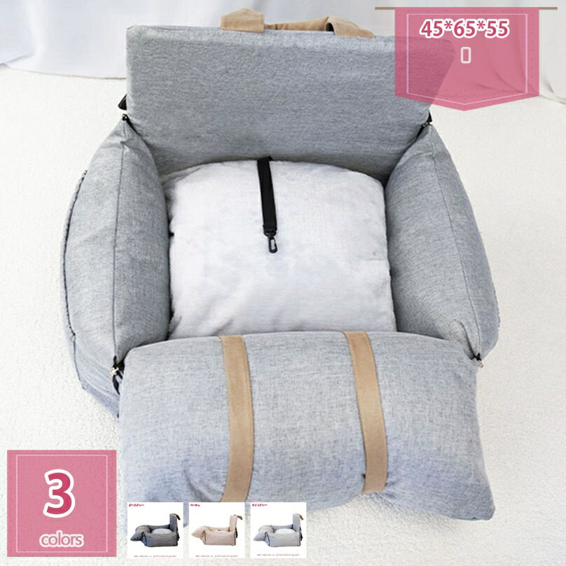 表地素材：麻布内部素材：麻布詰め物素材：PP綿【ドライブベッドキャリー誕生】ベッドに入ったまま移動出来たらいいな - という想いから生まれたのが「ドライブベッドキャリー」です。その用途はドライブとしてはもちろん、通院、防災、ペットベッドなど...