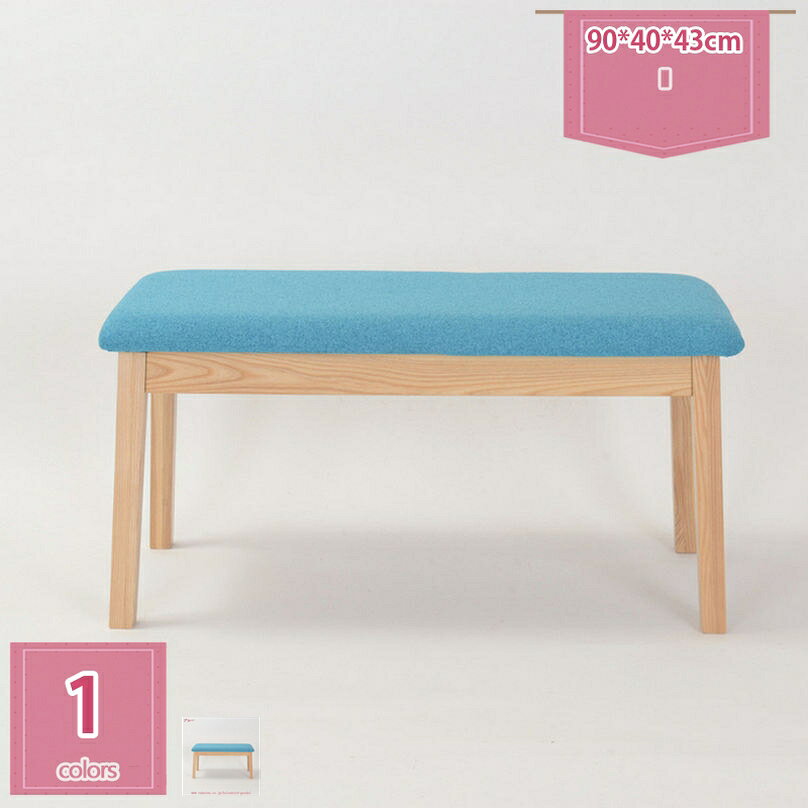 メイン素材：木◆【サイズ（cm）】：90*40*43cm； 　 材質：天然木 + 布；シンプルで様々なテイストのお部屋に溶け込むデザイン。使う人数も選ばず、マルチに活躍できます。ダイニングベンチとしてはもちろん、 インテリアとしても。座面に...