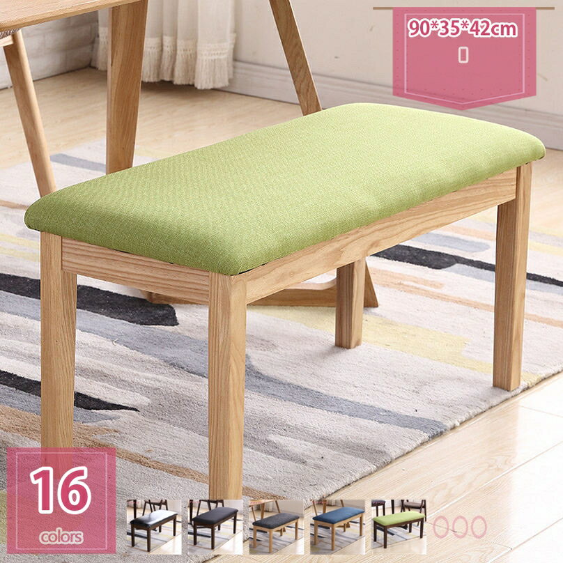 メイン素材：木◆【サイズ（cm）】：90*35*42cm； 　 材質：天然木 + PUレザー/布；シンプルで様々なテイストのお部屋に溶け込むデザイン。使う人数も選ばず、マルチに活躍できます。木目が美しいワイドダイニングベンチ。シンプルなフォ...