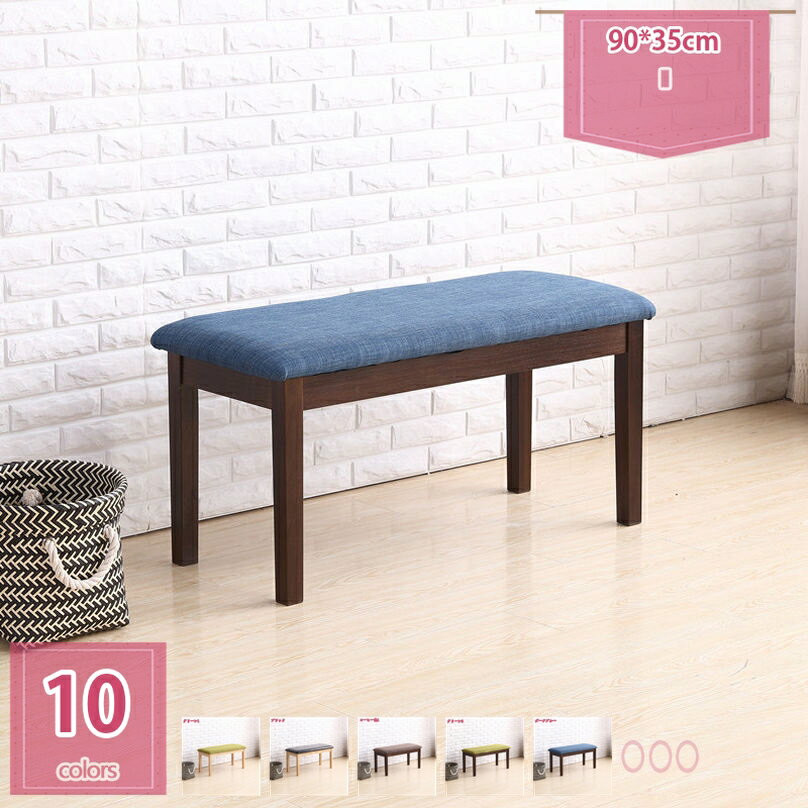 メイン素材：木◆【サイズ（cm）】：90*35cm； 　 材質：天然木 + PUレザー/布；シンプルで様々なテイストのお部屋に溶け込むデザイン。使う人数も選ばず、マルチに活躍できます。座面にはお手入れしやすいPVC/布素材を使用しており、扱...