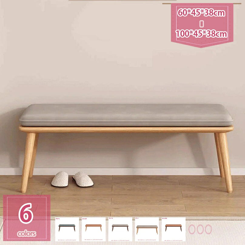 メイン素材：木、PUレザー◆【サイズ（cm）】：60*45*38cm 80*45*38cm 100*45*38cm　 材質：PUレザー + 天然木；木の風合いと温もりを感じるダイニング。座面には、お手入れがしやすいPVC素材を使用。汚れても...