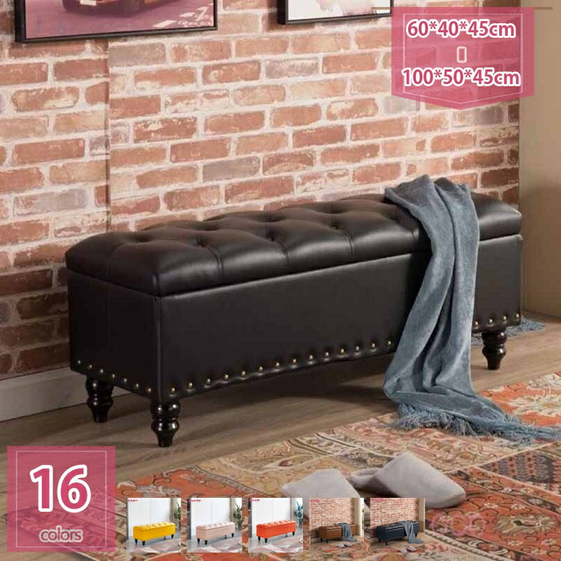 メイン素材：木、PUレザー◆【サイズ】：60*40*45cm 80*40*45cm 90*40*45cm 100*40*45cm 100*50*45cm；　 ◆耐荷重：約150kg；◆材質：PUレザー；　【ファブリック】ポリエステル；◆構造...