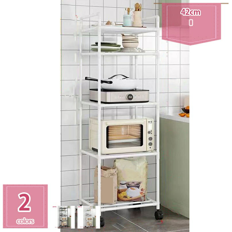 メイン素材：プラスチック☆【サイズ】5段：幅42×奥行32×高さ148cm☆電子レンジ、トースター、鍋などキッチンアイテムもまとめて収納。上に色々な調味料、キッチン電器が収納できます。収納力が大幅に向上されます。☆【豊富な収納スペース】：充...