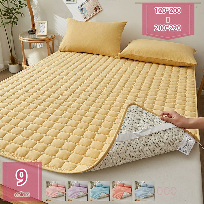 メイン素材：ポリエステル【サイズ】注意：120*200cm、135*200cm、150*200cm、180*200cm、200*220cm=1枚敷きパッド＋2枚枕カバー【柔らかい素材】ベッドパッドはマイクロポリエステルを採用し、柔らかいです...