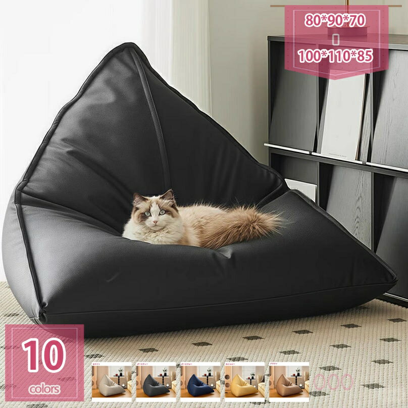 メイン素材：布【サイズ】：【ビーズクッションのみ】80*90*70cm 100*110*85cm；　材質：布/PUレザー；　■クッションカバーは本体から外し、洗濯できます。【座り心地良い】いろんな体勢にピッタリフィット！ 寝転がったり、座っ...