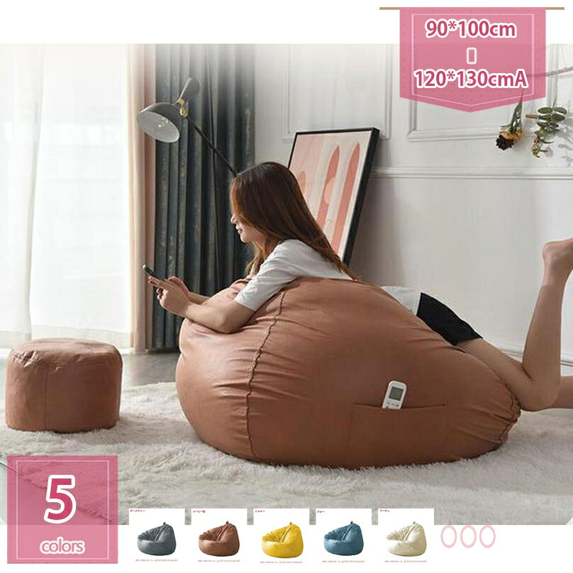 メイン素材：布【サイズ】：【A付かないサイズ=ビーズクッションのみ； A付きなサイズ=ビーズクッション + オットマン】eps80*70*30 eps80*70*30A epp80*70*30 epp80*70*30A；　材質：布；　■クッ...
