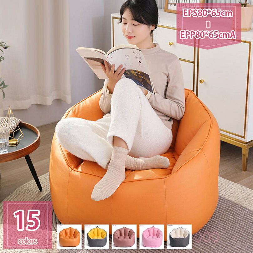 メイン素材：布【サイズ】【A=ビーズクッション+抱き枕+足置き付き；A付かないサイズ=ビーズクッションのみ】EPS80*65cm EPS80*65cmA EPP80*65cm EPP80*65cmA； 材質：布　【シンプルデザイン】シンプル...