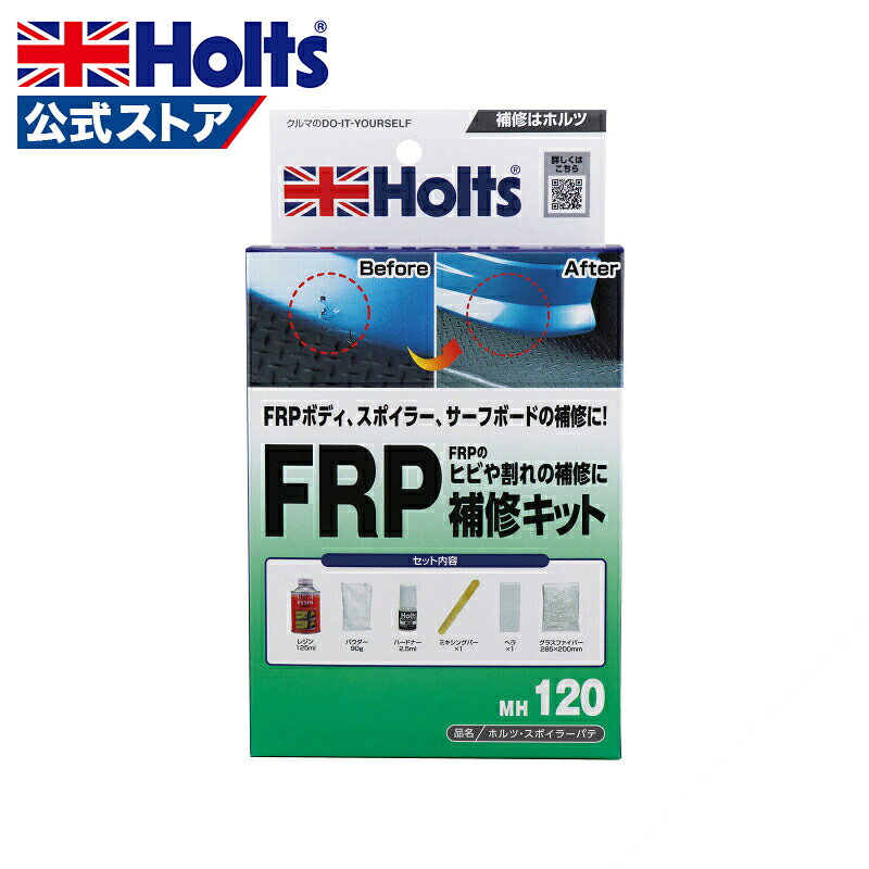 FRPボディ、スポイラー、サーフボードの補修に! 【特長】FRPボディの大きな穴・ヒビ割れ用 【用途】 ●車のボディ、スポイラー、ウィング、バイクのカウル等のヒビ割れ、穴、欠損の補修 ●サーフボード、モーターボート、ジェットスキースノーモー...