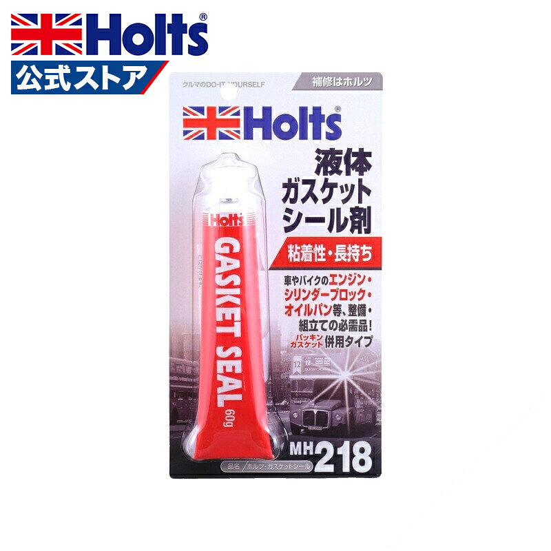 エンジン・パッキン部の液体ガスケット 【特長】流動性が良く、均一にきれいに塗れます。エンジン各部に使用でき、耐水、耐油、耐薬品性にすぐれ、分解時には、はがす事ができます。パッキンやガスケットとの併用タイプです。 【用途】車やバイクのエンジン...