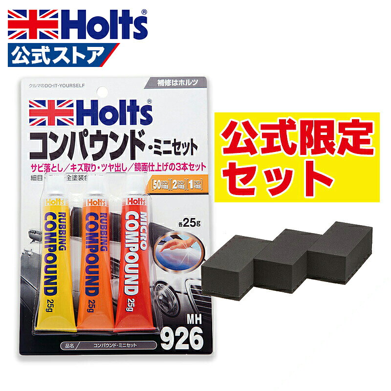 【特徴】チューブコンパウンド3種とスポンジ3個のセット品。研磨性の高い粗目、仕上げ用の細目、艶出し仕上げ用の極細の3タイプがセットになった少量タイプの研磨剤です。 段階的に研磨することによって作業時間の短縮と仕上がりの良さに優れています。 ...