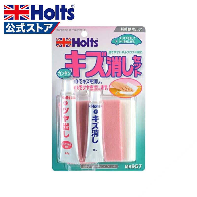 カンタン! キズ消しセット 【特長】ふき取りが楽なクリーム状。ツヤ出し剤にはWAX成分配合で光沢・輝きを復活 【用途】こすり傷、ドアノブのカギ・爪のキズや洗車傷、水あか落とし 【仕様】 ●作業温度=10〜30℃ ●適応材=車のボディ塗装面 ...