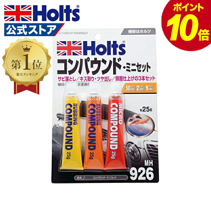 【特徴】下地処理・サビ取り用の粗目、キズ取り・ツヤ出し用の細目、鏡面仕上げ用の極細のがセットになった小容量サイズの研磨剤です。 ●細目・極細を順番に使用することで、ペイント補修面のツヤ出しが出来ます。 【仕様】 [粗目]平均粒径サイズ=50...