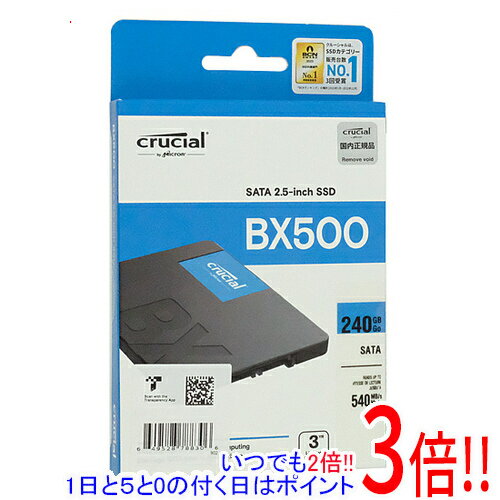 商品名crucial 2.5インチ 内蔵型 SSD BX500 CT240BX500SSD1JP 240GB商品状態 新品 商品説明 ・容量240GBのSATA 6Gb/s対応2.5インチSSD。 ・Micron製3D NANDを採用。シー...