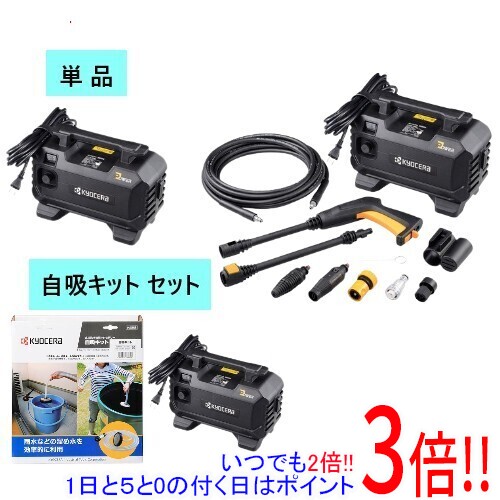収納・移動・持ち運びがしやすい軽量3.0kgのコンパクトボディにソフト高圧ホース(8m)採用で広範囲の作業が可能なガン・ホースもワンタッチ接続で準備と片付けが手軽にできる高圧洗浄機です。自動車・バイク・壁・塀・玄関周り・厨房の床・小型農業機...