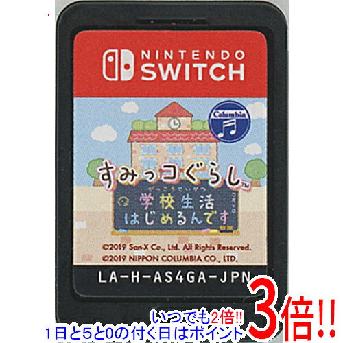 商品名【中古】すみっコぐらし 学校生活はじめるんです Nintendo Switch ソフトのみ商品状態開封済みの中古品です。※ソフトのみの出品です。※本商品は、製品の性質上、返品はお受けできませんのでご了承ください。仕様メーカー:日本コロ...