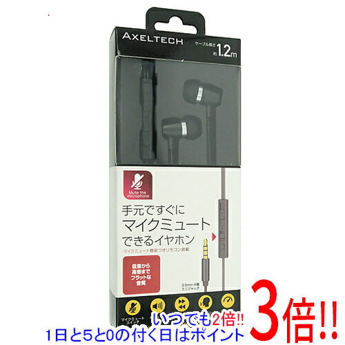 商品名AXELTECH ミュート機能搭載マイク付きイヤホン 低音から高音までフラットな音質 AXHPMM03BK ブラック商品状態新品商品名 ミュート機能搭載マイク付きイヤホン 低音から高音までフラットな音質 型番 AXHPMM03BK [...