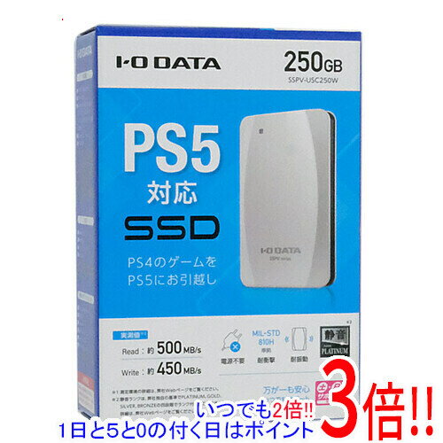商品名【延長保証対応!!】I-O DATA ポータブルSSD 250GB SSPV-USC250W ホワイト商品状態 新品 商品説明 SSPV-USCWシリーズは、USB 3.2 Gen 2対応のポータブルSSDです。 本商品は、PS5?や...