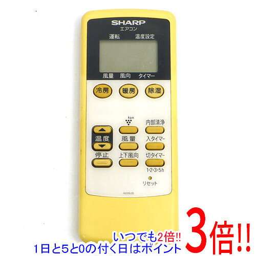 商品名【中古】SHARP エアコンリモコン A699JB 電池カバーなし商品状態動作確認済みの中古品です。※中古品のため、使用感や傷、汚れ等がある場合がございます。日焼けによる激しい色あせがございます。※外観上の変色であり、商品自体の機能に...