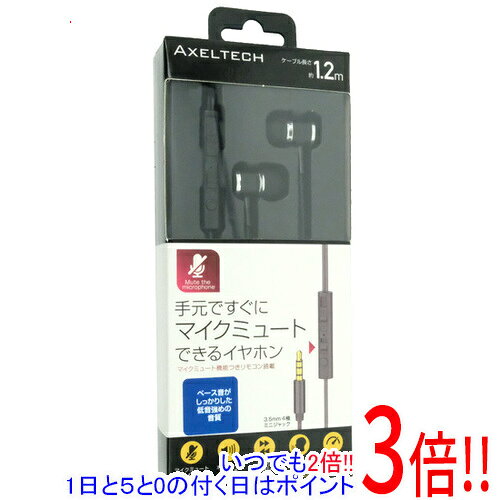 商品名AXELTECH マイク付きイヤホン AXHPMM01BK ブラック商品状態新品商品名 マイク付きイヤホン 型番 AXHPMM01BK [ブラック]仕様タイプ カナル型 接続タイプ 有線(ワイヤード) 装着方式 両耳 メーカー AXE...