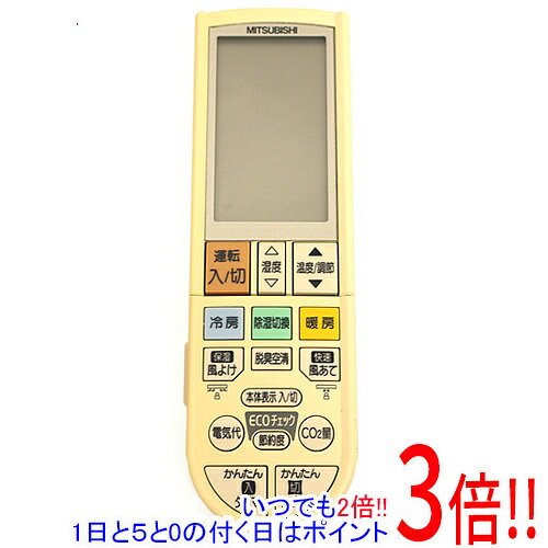 商品名【中古】三菱 エアコンリモコン PG092(M213K5426) ヒンジ割れ商品状態 動作確認済の中古品です。 ※本体が日焼けしており、カバーのヒンジが割れています。 ※中古品ですので、傷、汚れ等ある場合がございます。ご理解の上、ご検...