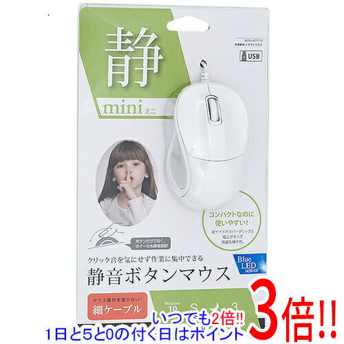 商品名ナカバヤシ 3ボタンBlueLEDマウス Digio2 MUS-UKT110W ホワイト商品状態 新品 商品説明 すべてのボタンを静音化し、周囲を気にせず使用できる3ボタンBlueLEDマウス。 ホイールスクロールも静音化している。 ...