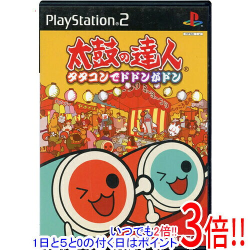 商品名【中古】太鼓の達人 タタコンでドドンがドン PS2 ディスク傷商品状態開封済みの中古品です。☆ケース・説明書付き！※ディスク全体に薄い傷が見られますが、ゲームのプレイには問題ないレベルとなっております。※本商品は、製品の性質上、返品は...