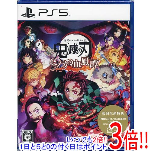 商品名鬼滅の刃 ヒノカミ血風譚 初回生産特典付き PS5商品状態新品です。※本商品は、製品の性質上、開封後の返品はお受けできませんのでご了承ください。仕様メーカー：アニプレックス[基本仕様]ジャンル：鬼殺対戦アクションCERO：「C」15歳...