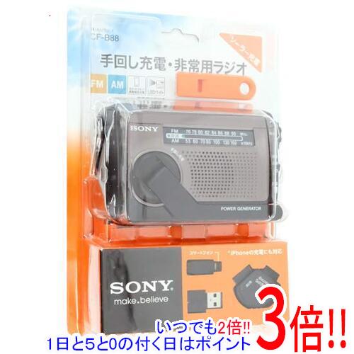 商品名【延長保証対応!!】SONY製 手回し充電FM/AMポータブルラジオ ICF-B88/S商品状態 新品 商品名 手回し充電FM/AMポータブルラジオ 型番 ICF-B88/S 仕様 アナログ ○ 乾電池 ○ 充電池 ○ 受信バンド A...