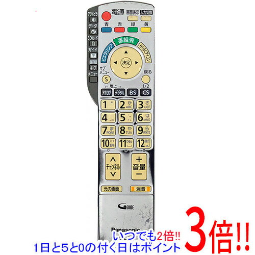 商品名【中古】Panasonic テレビ用リモコン N2QAYB000324 本体いたみ商品状態 動作確認済の中古品です。 ※本体にいたみ、日焼けが見られます。 ※中古品ですので、傷、汚れ等ある場合がございます。ご理解の上、ご検討お願いしま...
