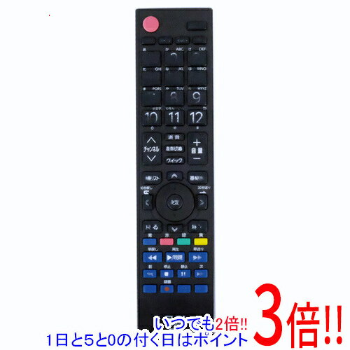 商品名【中古】ELPA テレビリモコン東芝(レグザ)用 RC-TV009TO 本体いたみ商品状態動作確認済みの中古品です。※本体の印字が消えております。※中古品のため、使用感や傷、汚れ等がある場合がございます。型番RC-TV009TO仕様動...