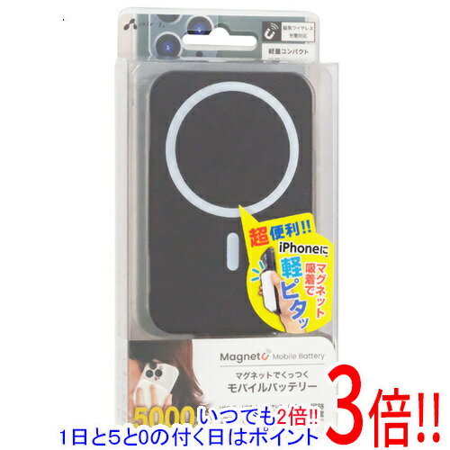 商品名【新品(開封のみ)】 エアージェイ マグネット モバイルバッテリー 5000mAh MBM-5000 BK ブラック商品状態 新品未使用。開封のみの未使用品です。特徴 軽いから持ち運びやすいワイヤレス充電。 ケーブル無し、マグネット式...