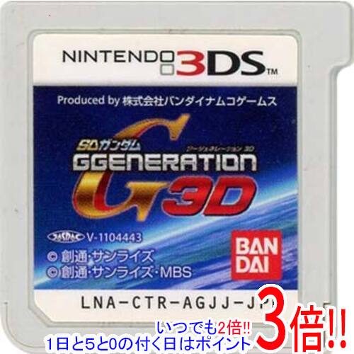 商品名【中古】SDガンダム ジージェネレーション 3D 3DS ソフトのみ商品状態開封済みの中古品です。※ソフトのみの出品です。※本商品は、製品の性質上、返品はお受けできませんのでご了承ください。仕様メーカー:任天堂ジャンル:ガンダムシミュ...