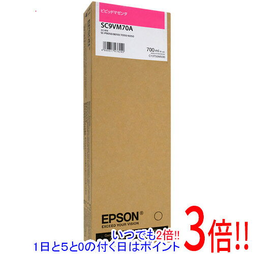 商品名EPSON インクカートリッジ SC9VM70A ビビッドマゼンタ商品状態 新品 商品名 インクカートリッジ 型番 SC9VM70A [ビビッドマゼンタ]仕様 対応機種 SC-P6050、SC-P7050G、SC-P7050V、SC-...