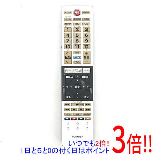 商品名【中古】TOSHIBA 液晶テレビ用リモコン CT-90459 本体いたみ商品状態 動作確認済みの中古品です。※本体に日焼け・割れ・キズ・汚れなどの傷みが見られます。※中古品ですので、傷、汚れ等がございます。ご理解の上、ご検討お願いし...
