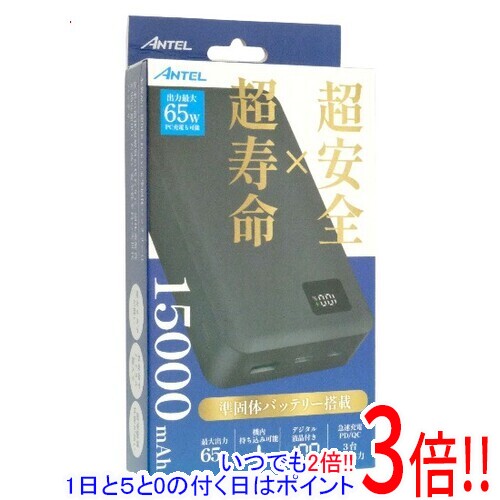 商品名【新品(開封のみ)】 ワイ・エス・エヌ 準固体モバイルバッテリー 15000mAh 充電ケーブル付き ANTEL B1-MB001BK ブラック商品状態新品未使用品です。開封のみ行われております。型番ANTEL B1-MB001BK ...