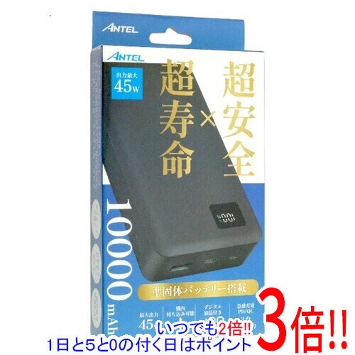 商品名【新品(開封のみ)】 ワイ・エス・エヌ 準固体モバイルバッテリー 10000mAh 充電ケーブル付き ANTEL B1-MB002BK ブラック商品状態新品未使用品です。開封のみ行われております。商品名準固体モバイルバッテリー型番AN...