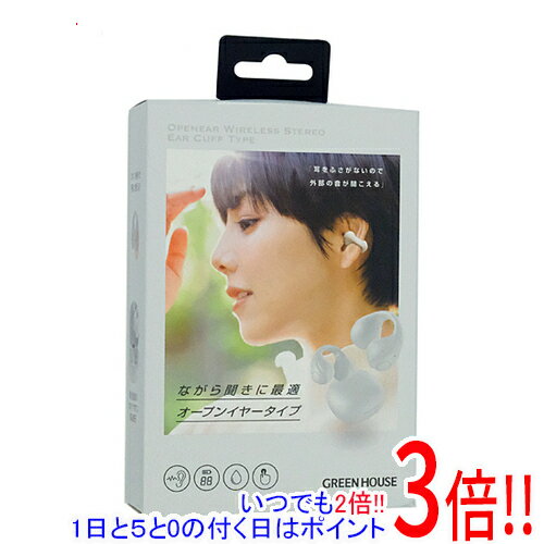 商品名グリーンハウス オープンイヤー ワイヤレスイヤホン イヤーカフタイプ GH-OWSB-WH ホワイト商品状態 新品 商品説明 ・ 周囲の音が聞こえるので「ながら聴き」に適したイヤーカフタイプのオープンイヤー完全ワイヤレスイヤホン。オー...