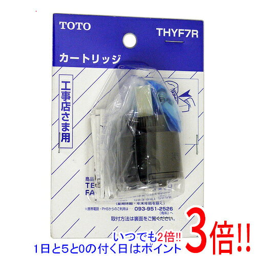 商品名TOTO シングルバルブ部 上げ吐水用 THYF7R商品状態新品未使用品型番THYF7Rその他※掲載画像は代表画像です。実際の商品と細部が異なる場合がございますので、商品状態につきましては表記の内容をご確認ください。※返品についてはこ...