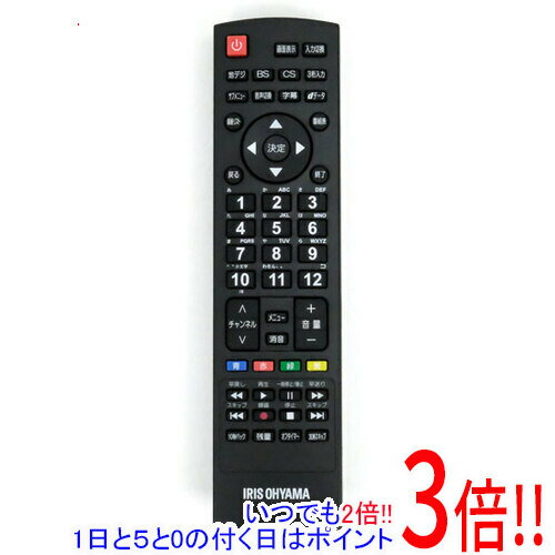 商品名【中古】アイリスオーヤマ 液晶テレビ専用リモコン LT-ARC3商品状態 動作確認済の中古品です。 ※中古品ですので、傷、汚れ等ある場合がございます。 ご理解の上、ご検討お願いします。 商品名 液晶テレビ専用リモコン　 型番 LT-A...