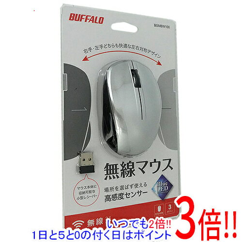 商品名BUFFALO BlueLEDワイヤレスマウス BSMBW100SV シルバー商品状態 新品。 商品説明 左右どちらの手でも使えるシンメトリーデザイン 左右対称のデザインだから、左手・右手、どちらの手にもフィットする形状です。 持ち運...