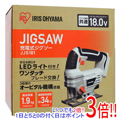 商品名アイリスオーヤマ 充電式ジグソー JJS181商品状態新品の商品です。型番JJS181仕様[基本仕様]ストローク 19 mmストローク数/分 0〜2400電源 充電式切断能力 木材：45mm対応電圧 18Vバッテリー 標準充電器 標準...